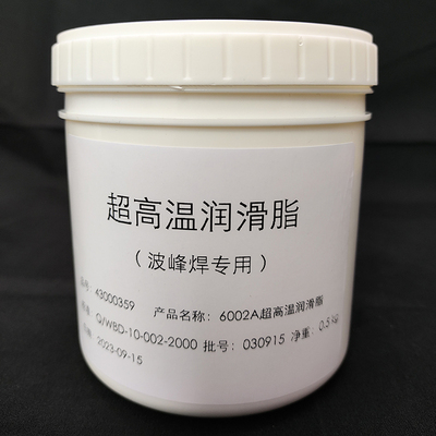 波峰焊专用耐高温链条润滑油劲拓