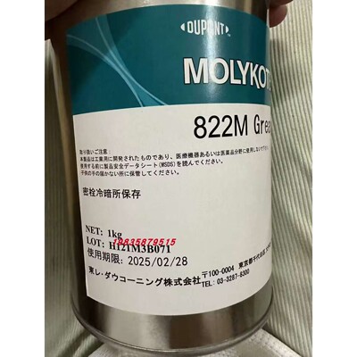 MOLYKOTE822MGREASE润滑脂