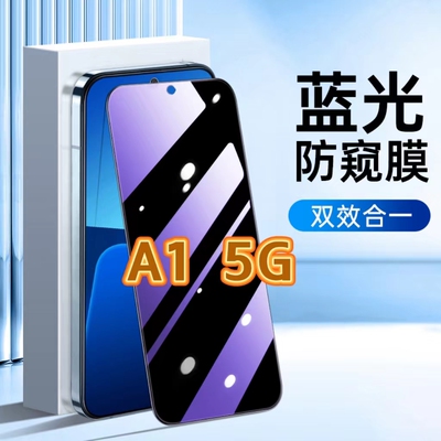 适用OPPOA15G防蓝光防窥膜PHS110护眼防偷窥钢化膜欧派a1活力版黑边手机膜A1x保护隐私5G全屏防摔爆玻璃贴膜
