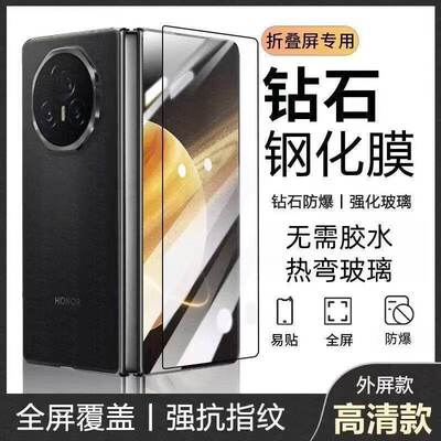 适用于荣耀MagicVs3Vs2折叠屏钢化膜V3V2外屏防爆防摔VsV内屏水凝膜防指纹防爆防摔高清护眼抗蓝光原装手机膜