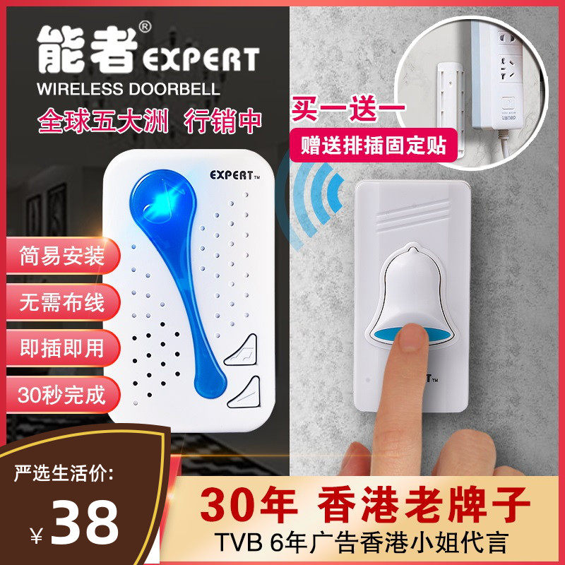 能者门铃无线家用智能超远距离电子遥控门玲钟老人病人呼叫器8819