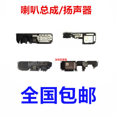 适用OPPOA7A7X喇叭总成扬声器
