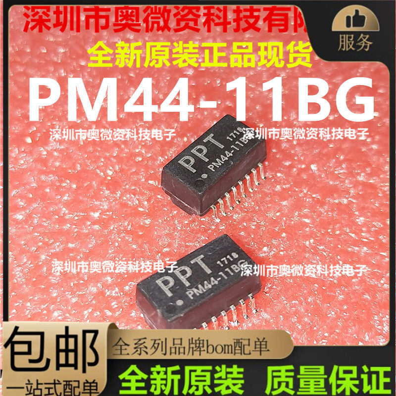 隔离变压器网络变压器PM44-11BG PM44-11BP全新原装现货可直拍_虎窝淘