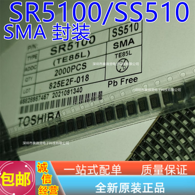 SK510C SMC SS510B  SS510 5A100V 肖特基二极管SK510A SK510B