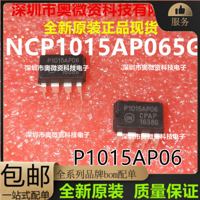 电源芯片直插全新原装集成块