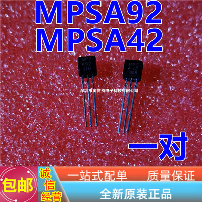 原装 MPSA42 A42   MPSA92 A92三极管 小功率晶体管 TO-92 可直拍
