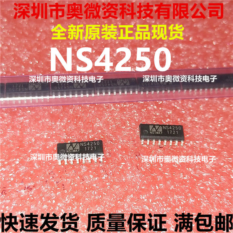 3W双声道AB类D类切换NS4203 NS4205 NS4248 NS4250 NS4258 NS4268_虎窝淘