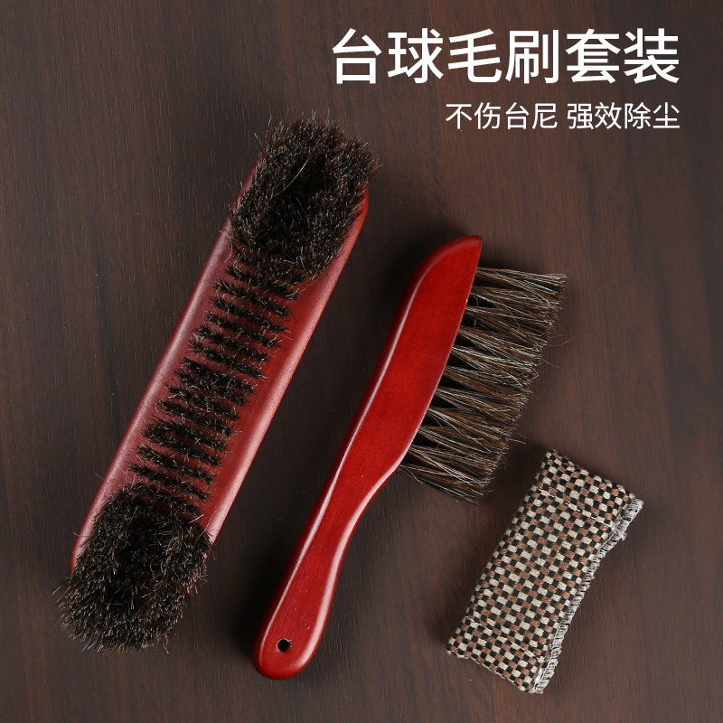 桌球专用刷子桌面除尘器马毛刷台球桌边缝刷台布台球桌刷子软毛刷