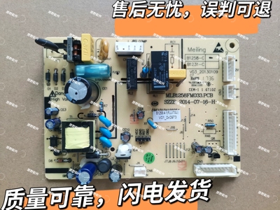 美菱冰箱BCD-213ZE3BD 241ZE3BD 261 221电脑板主板电源板B1258-C