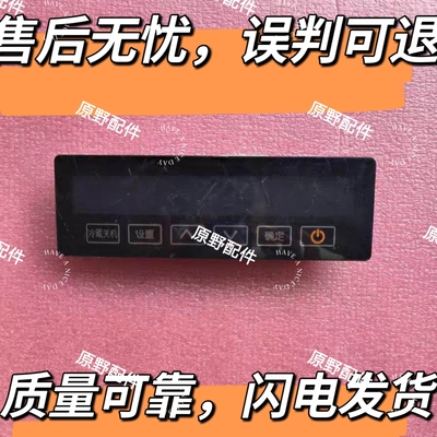 海尔卡萨帝冰箱BCD-288WSL 318WS L显示板0061800021C/0060831958