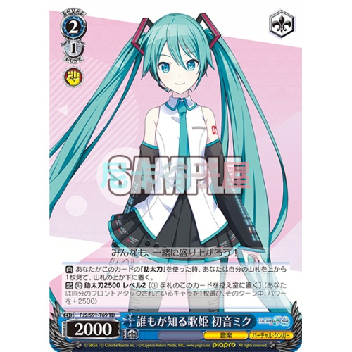 正版日谷 sega世界计划pjsk周边初音未来miku黑白双翼WS闪普藏卡_虎窝淘