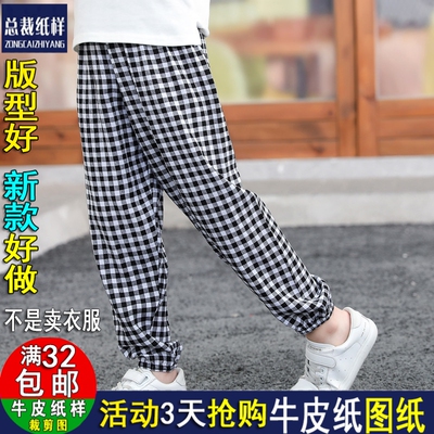 A1373服装裁剪图纸 1:1牛皮纸样儿童棉绸睡裤宽松男女童装防蚊裤