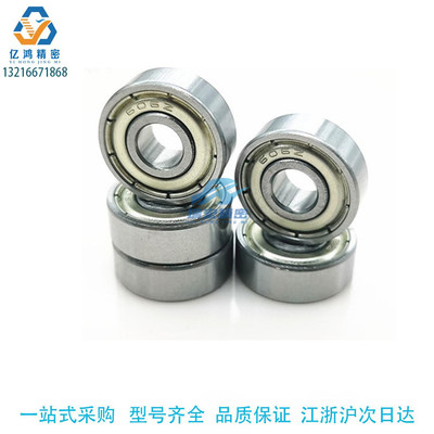 替代米思米B608ZZ B623ZZ B624ZZ B625ZZ B626ZZ 小径滚珠轴承