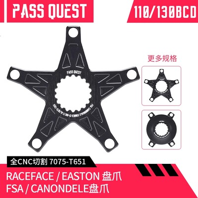 PASSQUEST转110BCD盘爪RACEFACE