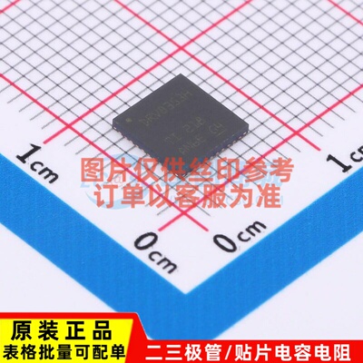 无刷直流(BLDC)电机驱动芯片 DRV8353HRTAR WQFN-40 TI/德州