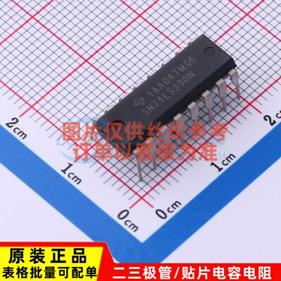 计数器/分频器 SN74LS390N PDIP-16 TI/德州 电子元器件原装正品
