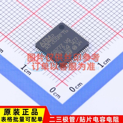 单片机(MCU/MPU/SOC) STM32F205RFT6 LQFP-64 意法半导体芯片
