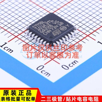 单片机(MCU/MPU/SOC) STM8L101K3T6 LQFP-32 意法半导体芯片