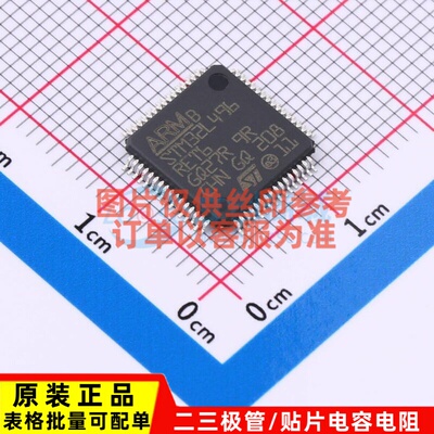 单片机(MCU/MPU/SOC) STM32L496RET6TR LQFP-64 意法半导体芯片