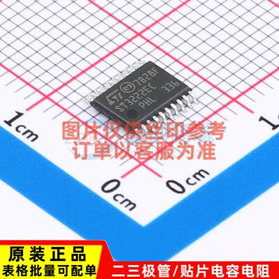 RS232芯片 ST3222ECTR TSSOP-20 意法半导体芯片 电子元器件配单
