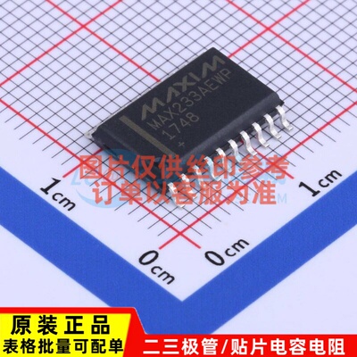 RS232芯片 MAX233AEWP+TG36 SO-20 MAXIM(美信) 电子元件原装正品