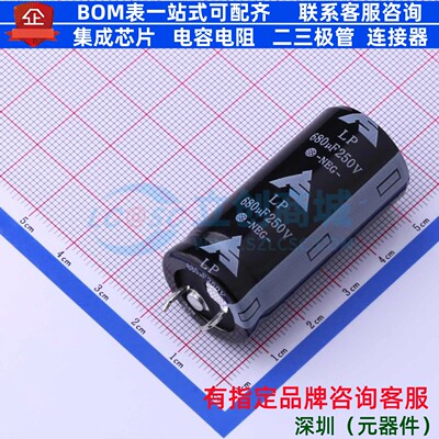 牛角型直插件电解电容22XL45mm 680uF 20% 250V LPJ681M22045FVA
