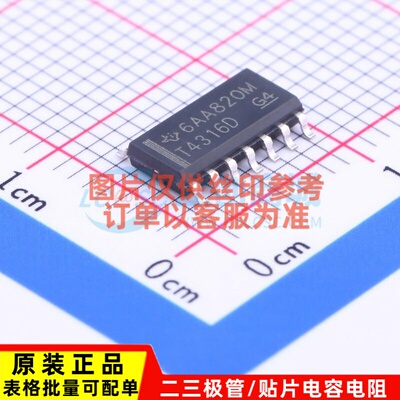 运算放大器 TLV4316IDR SOIC-14 TI/德州 电子元器件配单原装正品