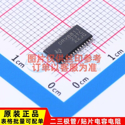 步进电机驱动芯片 DRV8811PWP HTSSOP-28 TI/德州 电子元器件配单