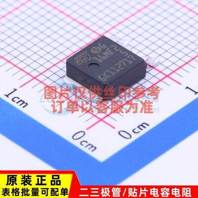 场效应管(MOSFET) STD16NF25 TO-252 意法半导体芯片 电子元器件