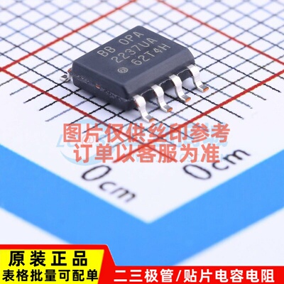 运算放大器 OPA2237UA/2K5 SOIC-8 TI/德州 电子元件配单原装正品