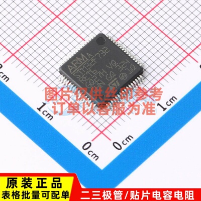 单片机(MCU/MPU/SOC) STM32F732RET6 LQFP-64 意法半导体芯片