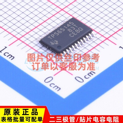 电池管理 TPS65145PWPR HTSSOP-24 TI/德州 电子元件配单原装正品