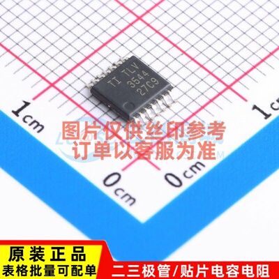运算放大器 TLV3544IPWR TSSOP-14 TI/德州 电子元件配单原装正品