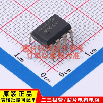 运算放大器 NE5532AP PDIP-8 TI/德州 电子元器件配单原装正品