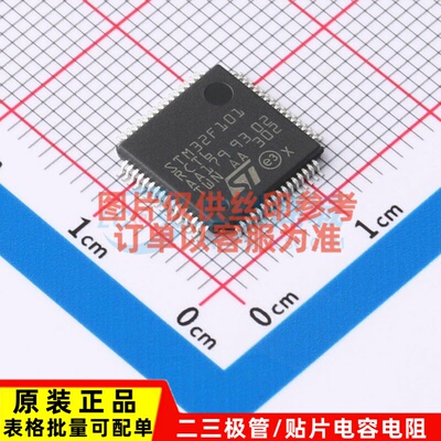 单片机(MCU/MPU/SOC) STM32F101RCT6TR LQFP-64 意法半导体芯片
