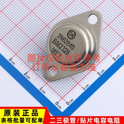 达林顿管 2N6284G TO-204(TO-3) onsemi(安森美) 电子元器件配单