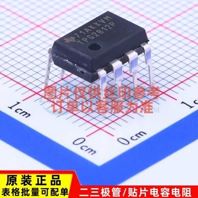 栅极驱动芯片 TPS2812P PDIP-8 TI/德州 电子元器件配单原装正品