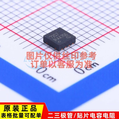 LIN收发器 TLE7257LEXUMA1 TSON-8 Infineon(英飞凌) 电子元器件