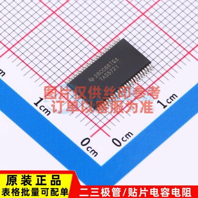 音频功率放大器 TAS5721DCAR HTSSOP-48 TI/德州 电子元器件配单