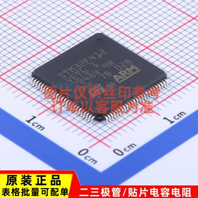单片机(MCU/MPU/SOC) STM32F412VET6 LQFP-100 意法半导体芯片