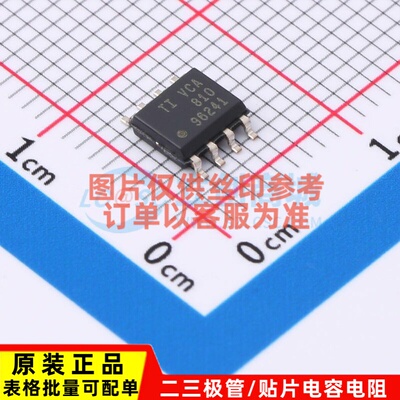 可编程/可变增益放大器(PGA/VGA) VCA810IDR SOIC-8 TI/德州