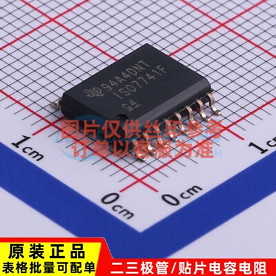 数字隔离器 ISO7741FDWR SOIC-16 TI/德州 电子元件配单原装正品