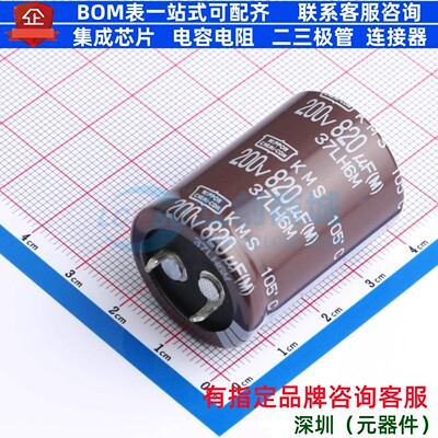 牛角型电解电容 插件D25.4XL35mm 820uF 20% 200V EKMS201VSN821M