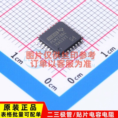 ADC/DAC芯片 PCM2706CPJT TQFP-32 TI/德州 电子元件配单原装正品