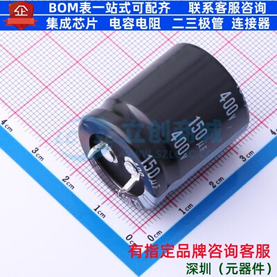 牛角型电解电容 插件D25XL30mm 150uF 20% 400V LGU2G151MELA