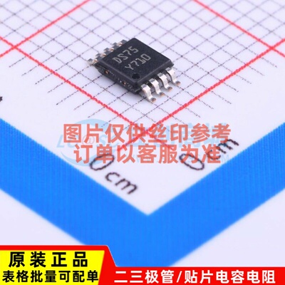 温度传感器 STDS75DS2F MSOP-8 意法半导体芯片 电子元件原装正品