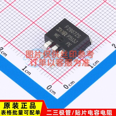 场效应管(MOSFET) IRF2907ZSTRLPBF D2PAK Infineon(英飞凌)