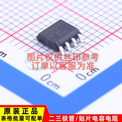 电压基准芯片 MAX6241BESA SOIC-8 ADI(亚德诺) 电子元件原装正品