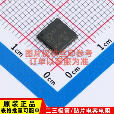 无线收发芯片 CC2642R1TWFRTCRQ1 VQFN-48 TI/德州 电子元件配单