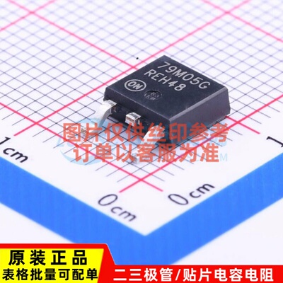 线性稳压器(LDO) MC79M05CDTRKG TO-252 onsemi(安森美) 原装正品